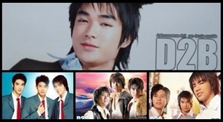 D2B วงดีทูบี